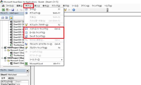 【excel Vba】開発環境の準備 Vba Hack