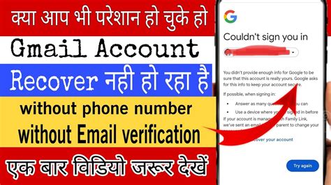 How To Recover Gmail Account Without Phone Number Or Email ।। Gmail Recovery Youtube
