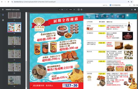 本地漁農美食嘉年華 一連三日免費入場【附優惠及活動詳情連結】 0938 20250103 熱點 即時新聞 明報新聞網