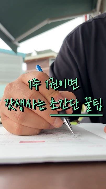 부담없이 영어 공부하는 뇌새김 더위크 학습지 후기👍 영어공부 영어쉐도잉 영어말하기 Youtube