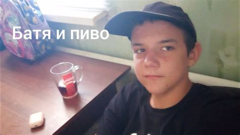 батя и пиво - YouTube
