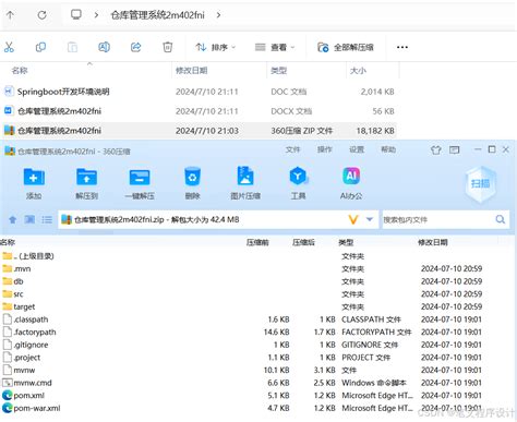 springboot毕设仓库管理系统程序 论文 部署 csdn博客