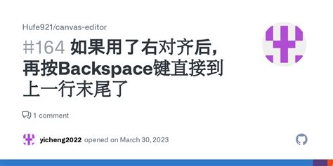 如果用了右对齐后，再按backspace键直接到上一行末尾了 · Issue 164 · Hufe921canvas Editor · Github