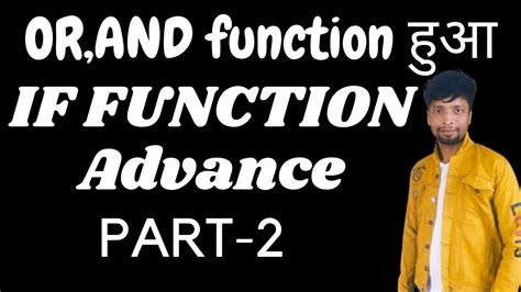 If Or And Logical Function In Excel 2019 Simple And Easy Only 13 Minutes Advance Part 2