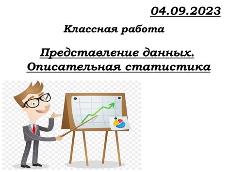 Вероятность и статистика в 8 классе презентация онлайн