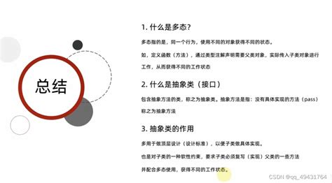 Python Day3 类对象等def Readfda List Re Csdn博客