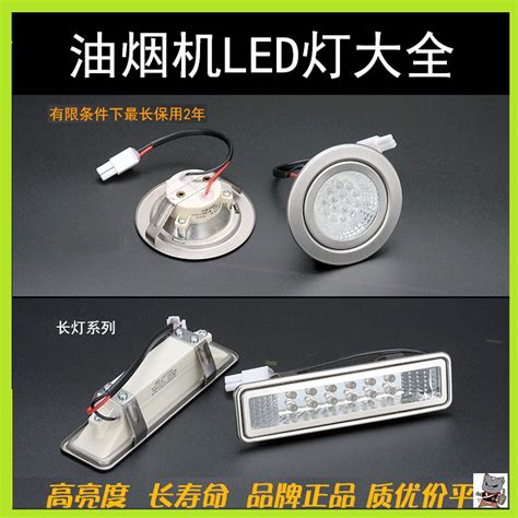 抽油烟机灯 抽油烟机 老式抽油烟机 大山谷图库