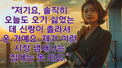 부잣집 며느리가 첫인사도 없이 던진 한마디 채소장사 시어머니의 가슴에 비수가 꽂혔습니다 며느리 시댁썰 며느리 가족사