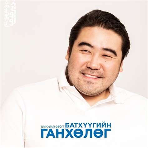 Батхүүгийн Ганхөлөг Added A New Photo Батхүүгийн Ганхөлөг