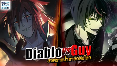 [โคตรฮา] เดียโบล ปะทะ กี สงครามน้ำลายถล่มโลก สไลม์ ภาค 3 Youtube