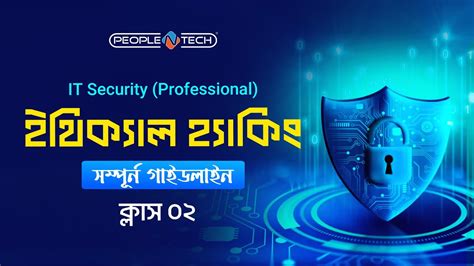 How To Become A Pro Ethical Hacker Ethical Hacking Tutorial In Bangla Class 2 Peoplentech