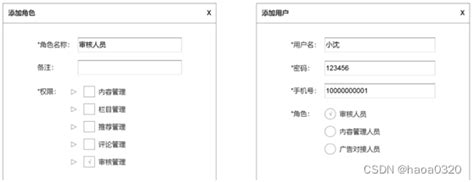 Rbac权限管理 Csdn博客