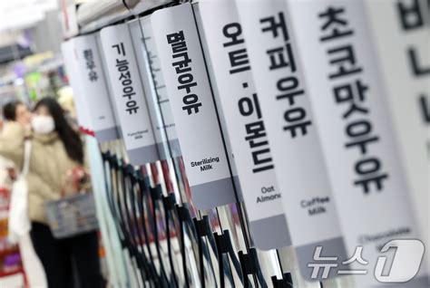 가성비 수입 멸균우유 수요 급증