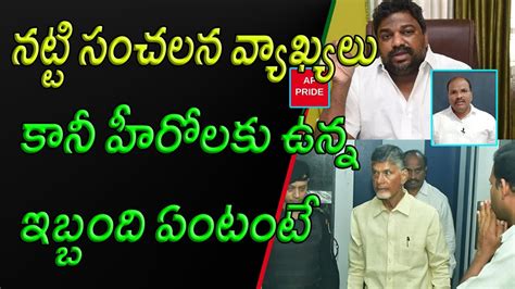 Producer Natti Kumar Interesting Comments On Film Industry Ap Pride