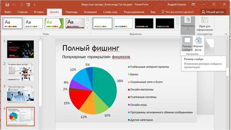 Как открыть слои в повер поинт