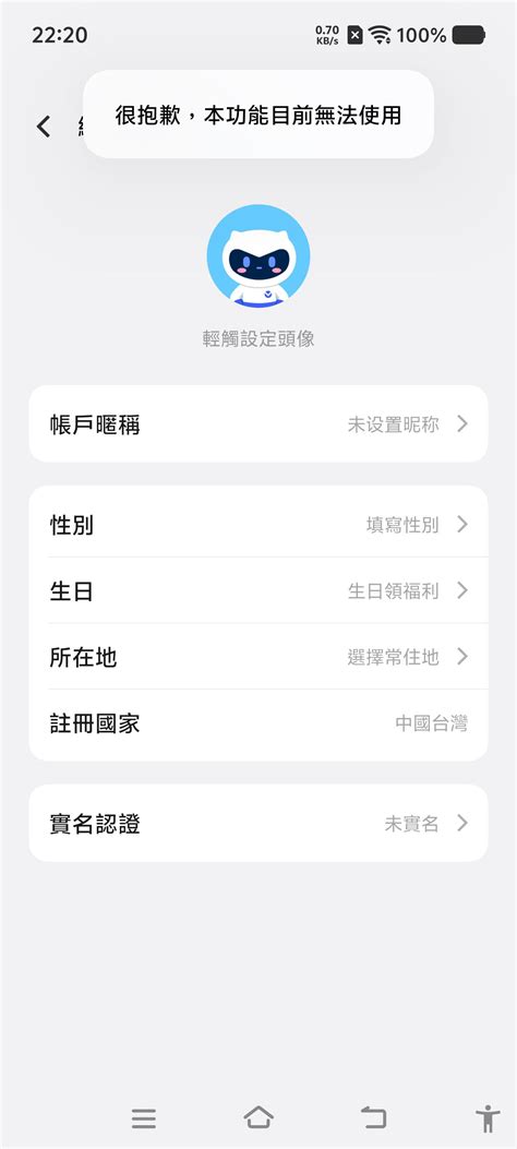 Vivo同學會 有人知道為何陸版的x200 Pro 沒辦法設定手機帳號，之前用x60 Pro陸版也一樣沒法設定