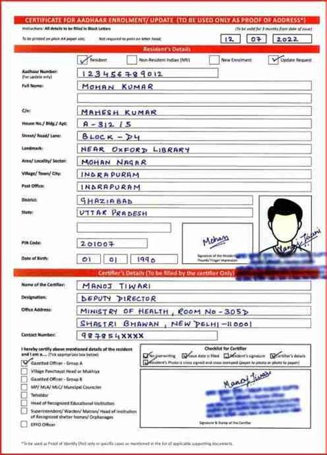 आधर करड म पत क नम सधर क लए कन स दसतवज चहए 2024