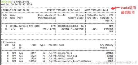 linux环境下配置cuda12 1 cudnn8 9 7 tensorrt8 6 1 cuda 12 1 csdn博客