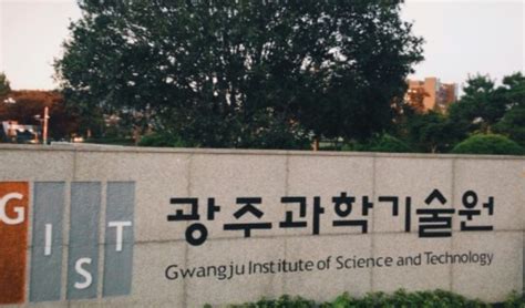 Gist 제9대 총장 선임 ‘불발이르면 7일 재공모 착수 시민의소리