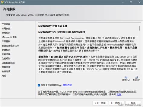 Sql Server 2019安装详细教程sql2019 Csdn博客