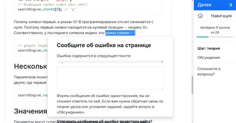 Не получается отправить ошибку через Ctrlenter · Issue 70 · Hexletru Proposals · Github