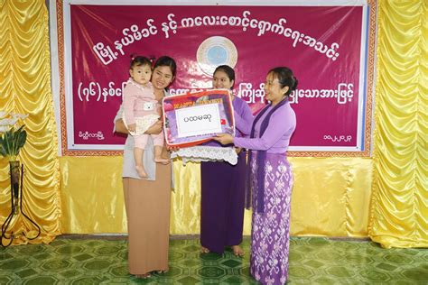 မိတ္ထီလာမြို့နယ်တွင် ၇၆ နှစ်မြောက် ပြည်ထောင်စုနေ့အကြို ကလေးပြိုင်ပွဲနှင့် ဆုချီးမြှင့်ပွဲကျင