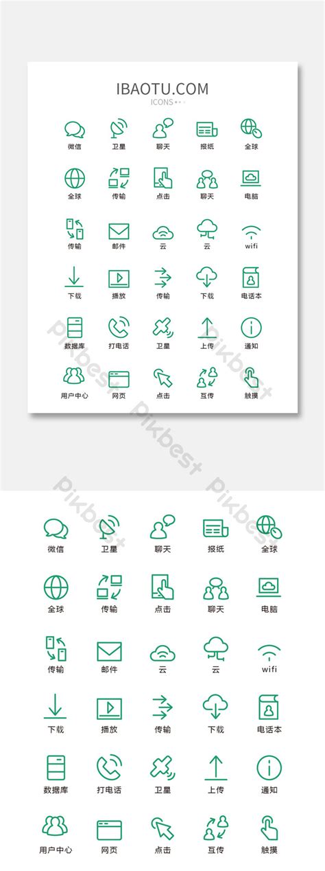 Green Linear Internet Icon Vector Ui Ui Ai Free Download Pikbest