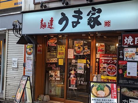ラーメンラリー2022麺達 うま家 高田馬場駅 ネギラーメン高田馬場早稲田レビュー感想 お家ラーメン全店制覇