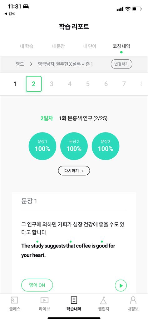 Ai 영어회화 어플 8개 체험 후기 Ai 기술을 활용한 영어공부가 궁금하다면 모두의연구소
