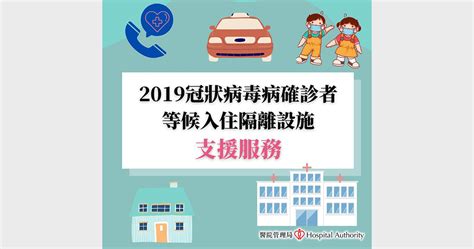 新冠疫情｜一文整合染疫者等候赴隔離設施醫管局支援服務【附連結】 1615 20220217 熱點 即時新聞 明報新聞網