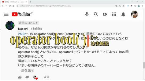 Operator Bool Const C技術解説 Youtube
