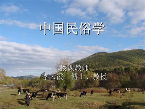 物质民俗学2word文档在线阅读与下载无忧文档
