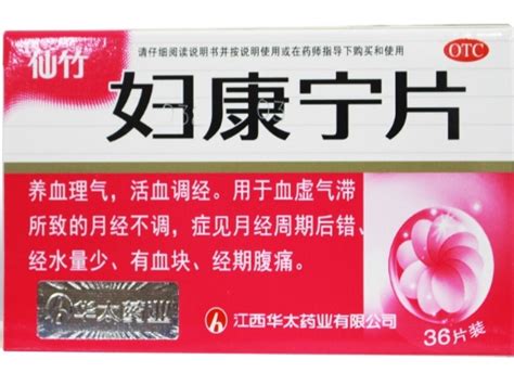 仙竹妇康宁片价格对比 36片 兔灵