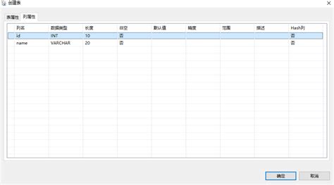 Gbase 8a 学习笔记 005 —— Gbase 8a Mpp Cluster 数据库客户端：图形化客户端 墨天轮