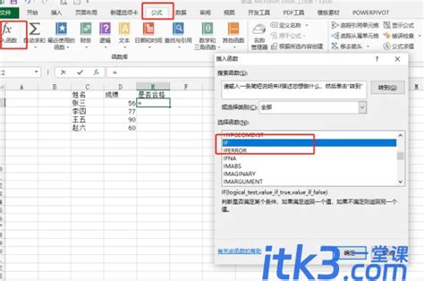 Excelif三个条件三个结果的函数怎么用？ 一堂课