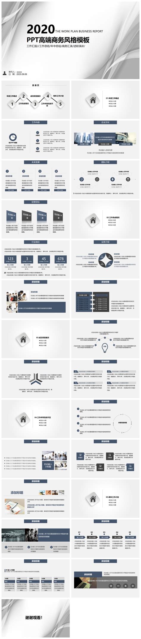 灰色简约商务ppt模板 零ppt网