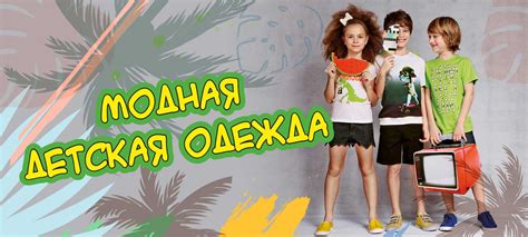 Брендовая Детская Брендовая Детская Одежда И Обувь