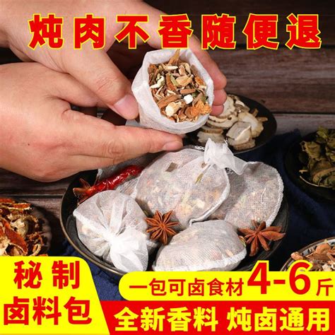 卤肉料包包卤料包家用五香炖肉料炖鸡炖鱼炖排骨卤猪蹄鸡腿茶叶蛋 虎窝淘