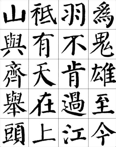 颜勤礼碑图册 360百科