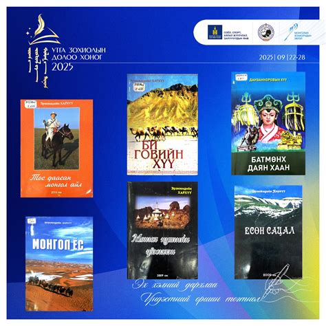 “Утга зохиолын 7 хоног” аяны хүрээнд Өмнөговь Номын Сан Facebook