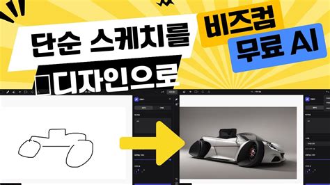 Ai로 디자인하기 비즈콤 Ai Youtube