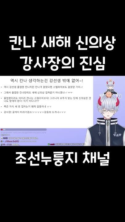 졸업한 칸나의 신의상을 만들어준 강사장의 진심 스텔라이브 버튜튜버 Vtuber Youtube