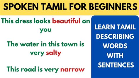 Tamil Words With Example Sentence Archives Learn Tamil Through English
