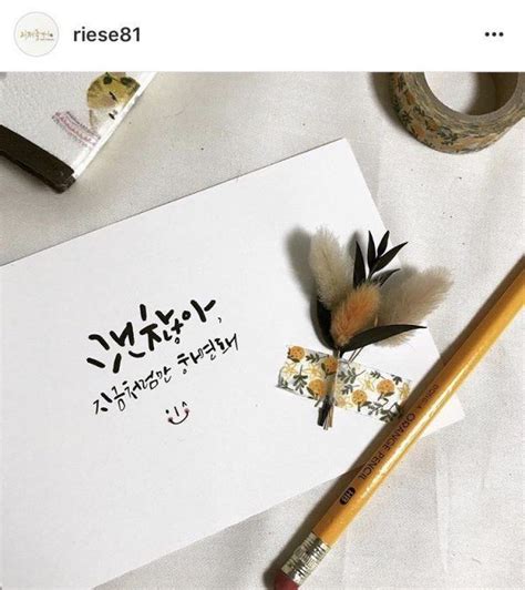 Quotes에 있는 Jieun Moon님의 핀 손글씨 엽서 디자인 칼리그래피 아트