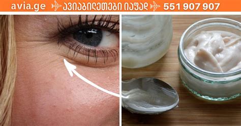 ნატურალური სახლში დამზადებული კრემი რომელიც არაფრით ჩამოუვარდება ბრენდულს