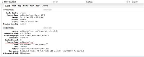关于jfinal中对应content type为application json，text json的ajax请求参数处理