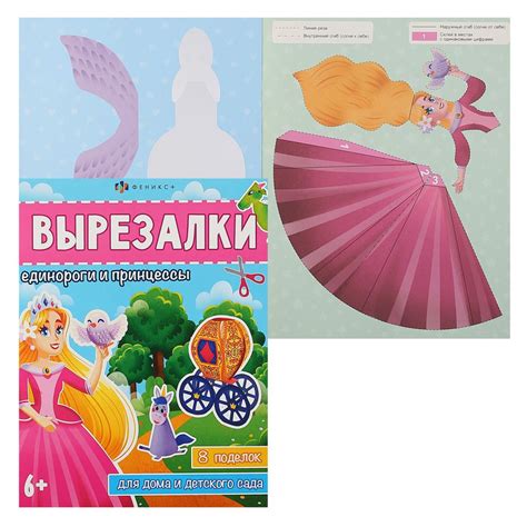 Вырезалка Единороги и принцессы А4, 20*28 см, 8 листов, бумага Феникс ...
