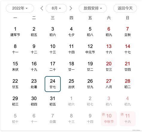 Golang获取本周、上周 周一日期 （中国习惯 ）golang 默认一周从周一到周日 Csdn博客