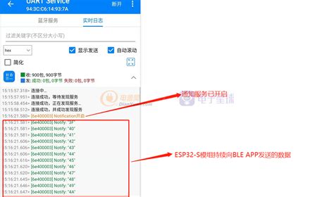 基于esp32快速搭建蓝牙串口透传应用（arduino） 电源网星球号