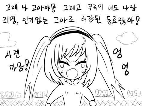 프리코네 역대급 캬혐 만화였다 백업 유머 게시판 2020 2021